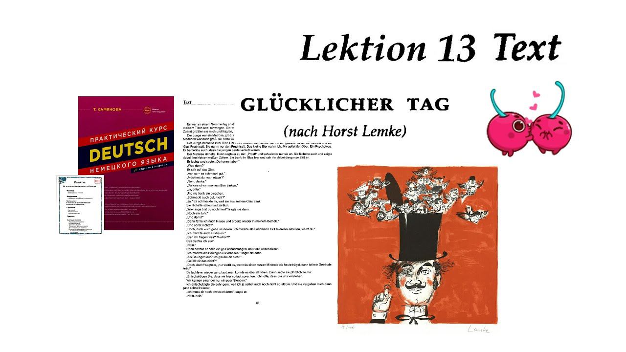 13 Камянова Практический курс немецкого языка. Kamianova Deutsch Lektion 13 Text
