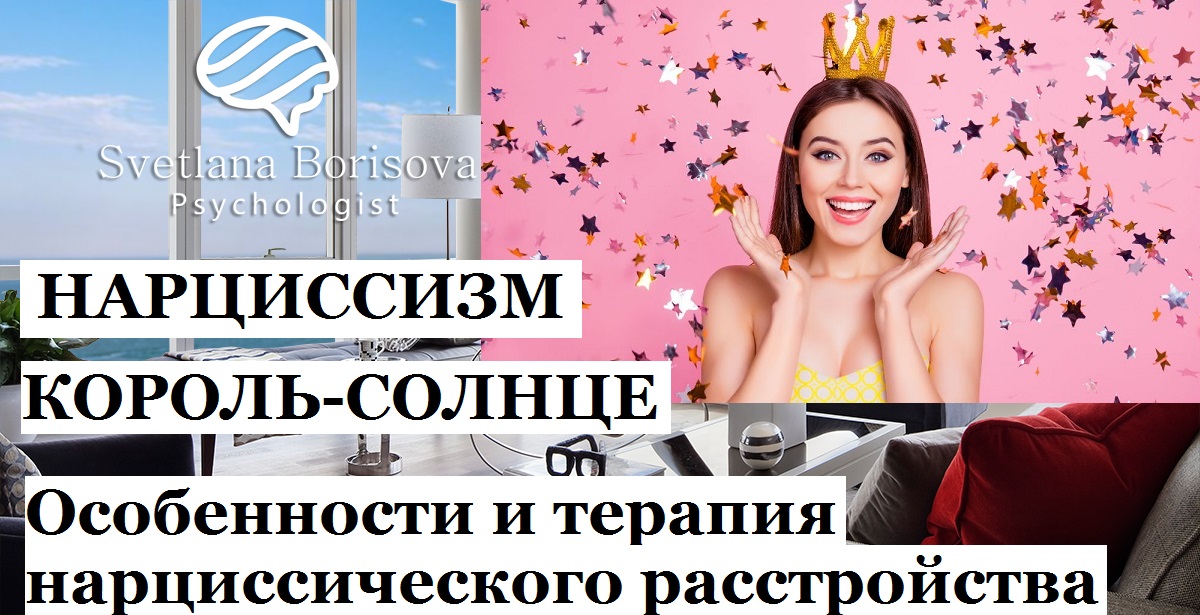 Нарциссизм. Я-центризм. Эгоизм. Нарциссическое расстройство личности..mp4