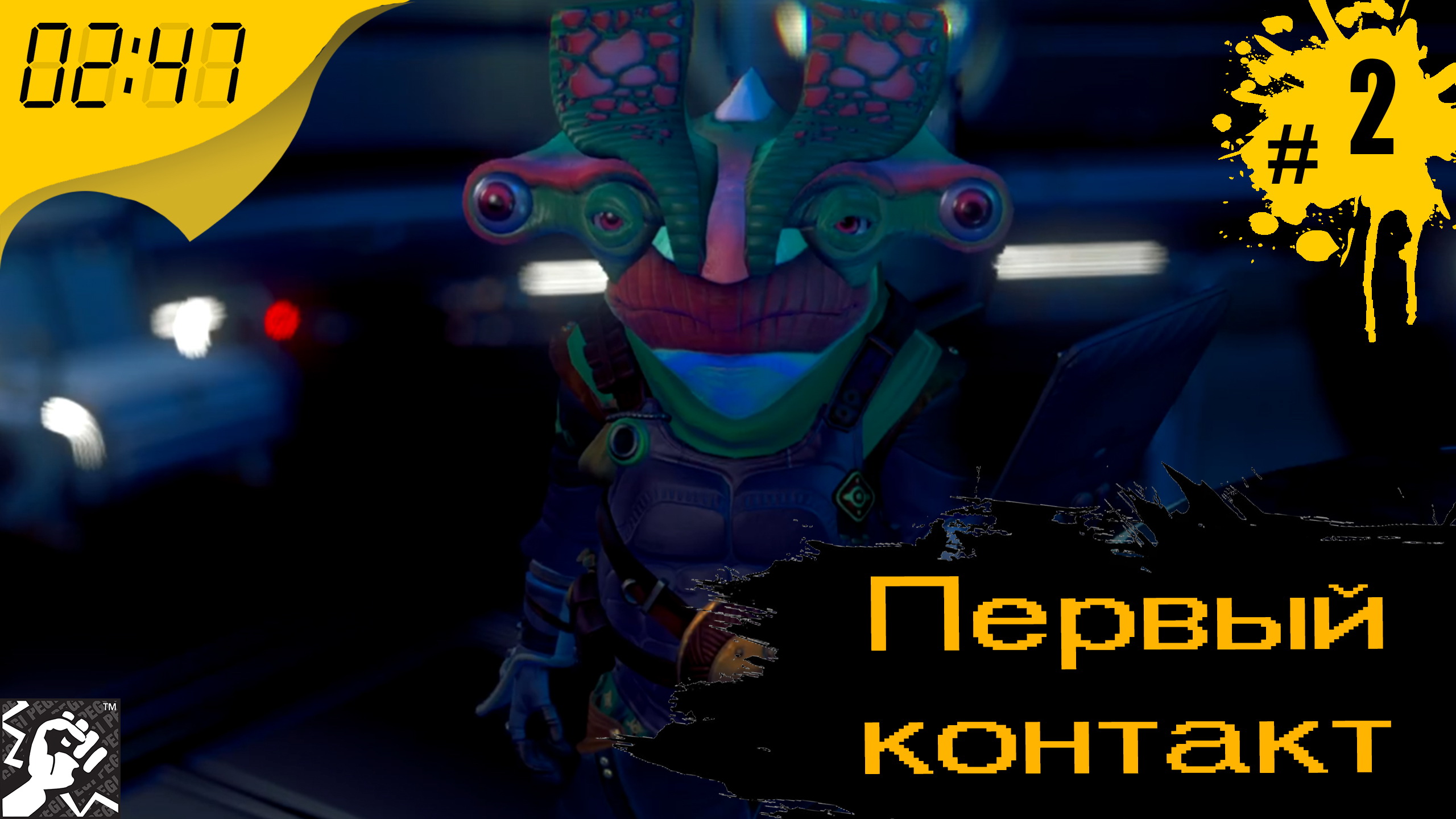 Первый контакт (Zawan 91/Z9) ? #2 No Man's Sky ? 2:47