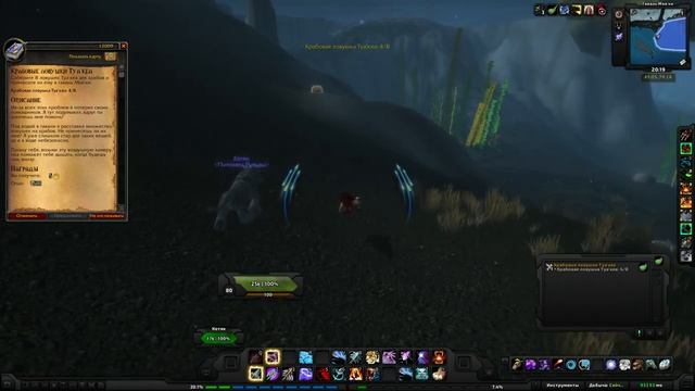 Крабовые ловушки Туа'кеа(Tua'kea's Crab Traps) (id=12009)