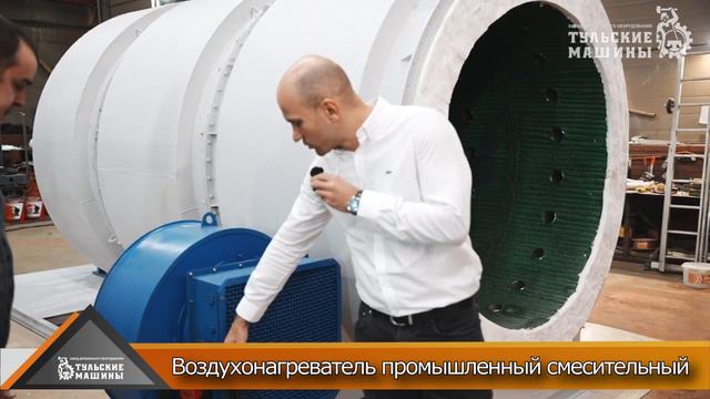 Теплогенератор смесительный серии СВТ