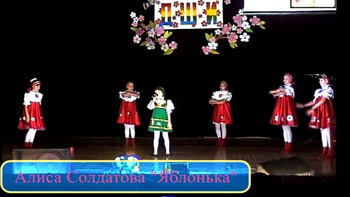 А. Солдатова - Яблонька