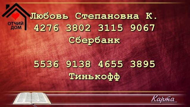 04.02.24г Михаил Киндрук. Что такое вера?
Вера - есть природа Бога.