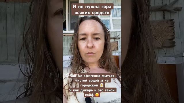 Деревня это просто рай 🥰