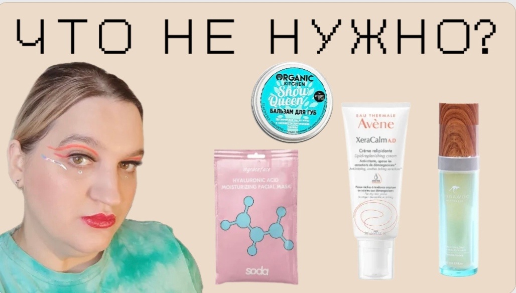 Что не нужно?.mp4