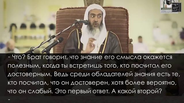 Обычай ученых в отношении слабых хадисов. Шейх Салих аль-Усейми