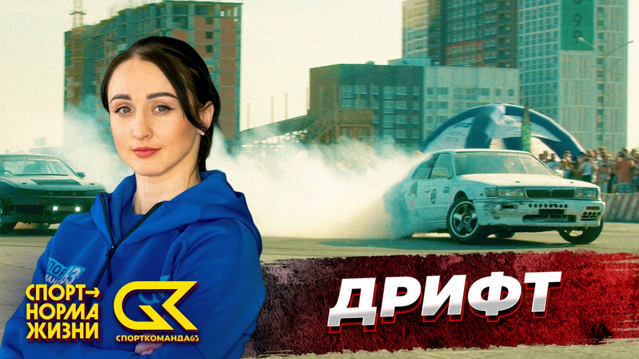 Видеоблог63: дрифт