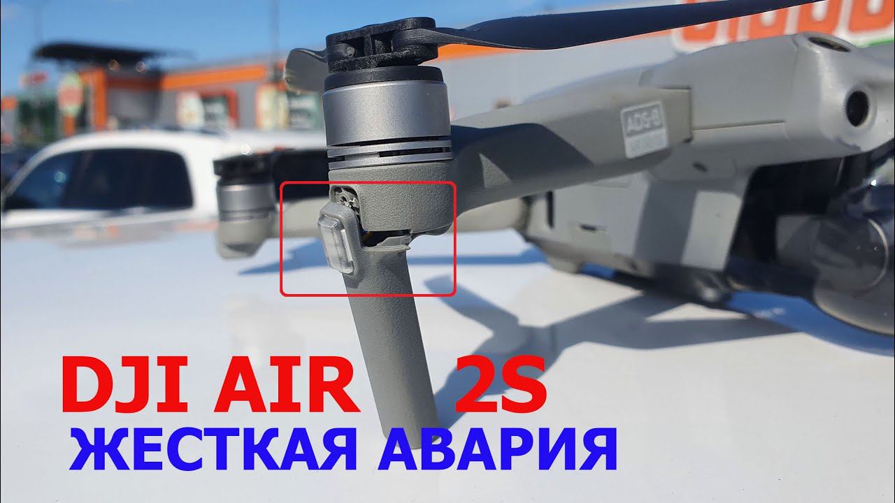 DJI AIR 2S  -  первый ремонт после столкновения с деревом