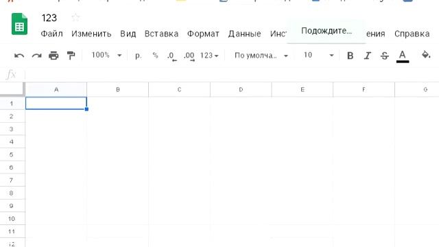 Как перенести таблицу Excel в Гугл-Таблицу