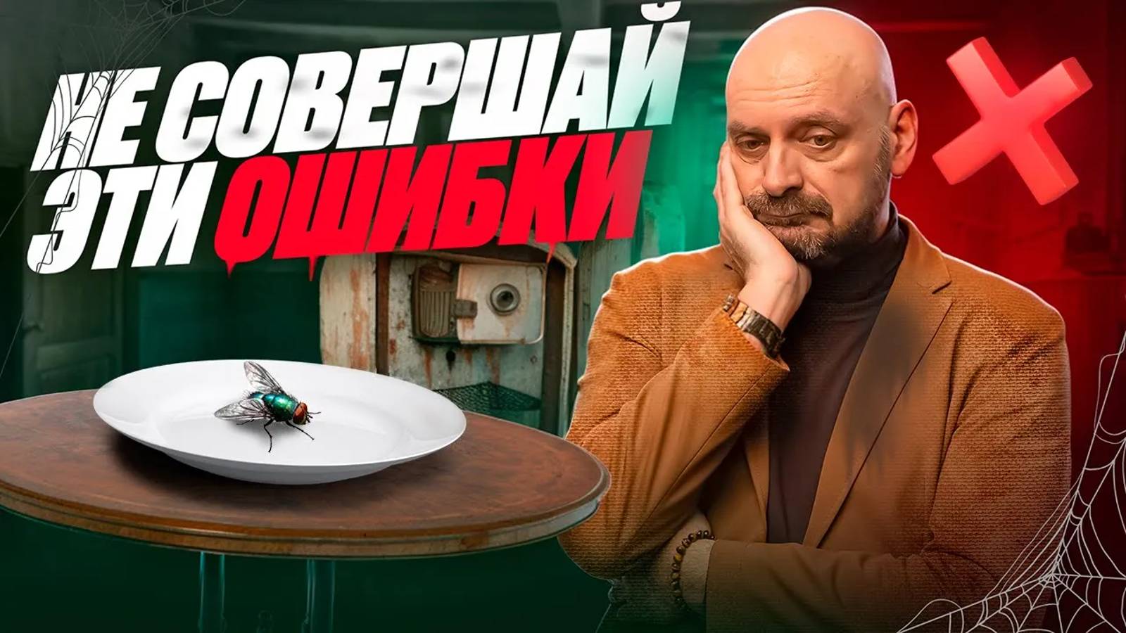 5 ОШИБОК при формировании ФИНАНСОВОЙ ПОДУШКИ БЕЗОПАСНОСТИ.