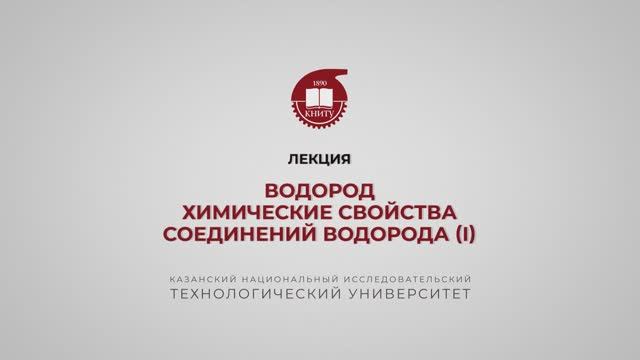 Борисевич С.В. Лекция 4.1.5