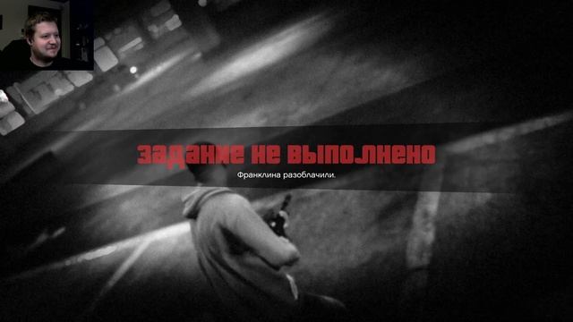 Grand Theft Auto V #17 - Начинающий киллер