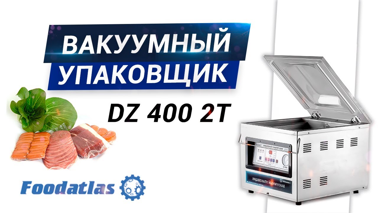Видео работы упаковщика вакуумного DZ-400/2T (AR)-заправка масла. Упаковка  арахиса