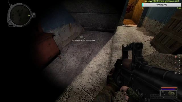 сталкер Путь во мгле Все инструменты