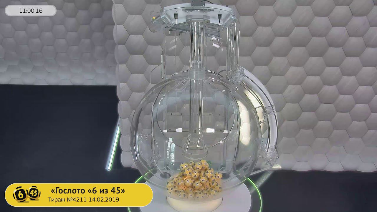 Столото представляет | Лотерея «Гослото «6 из 45». Тираж № 4211 от 14.02.2019 г.