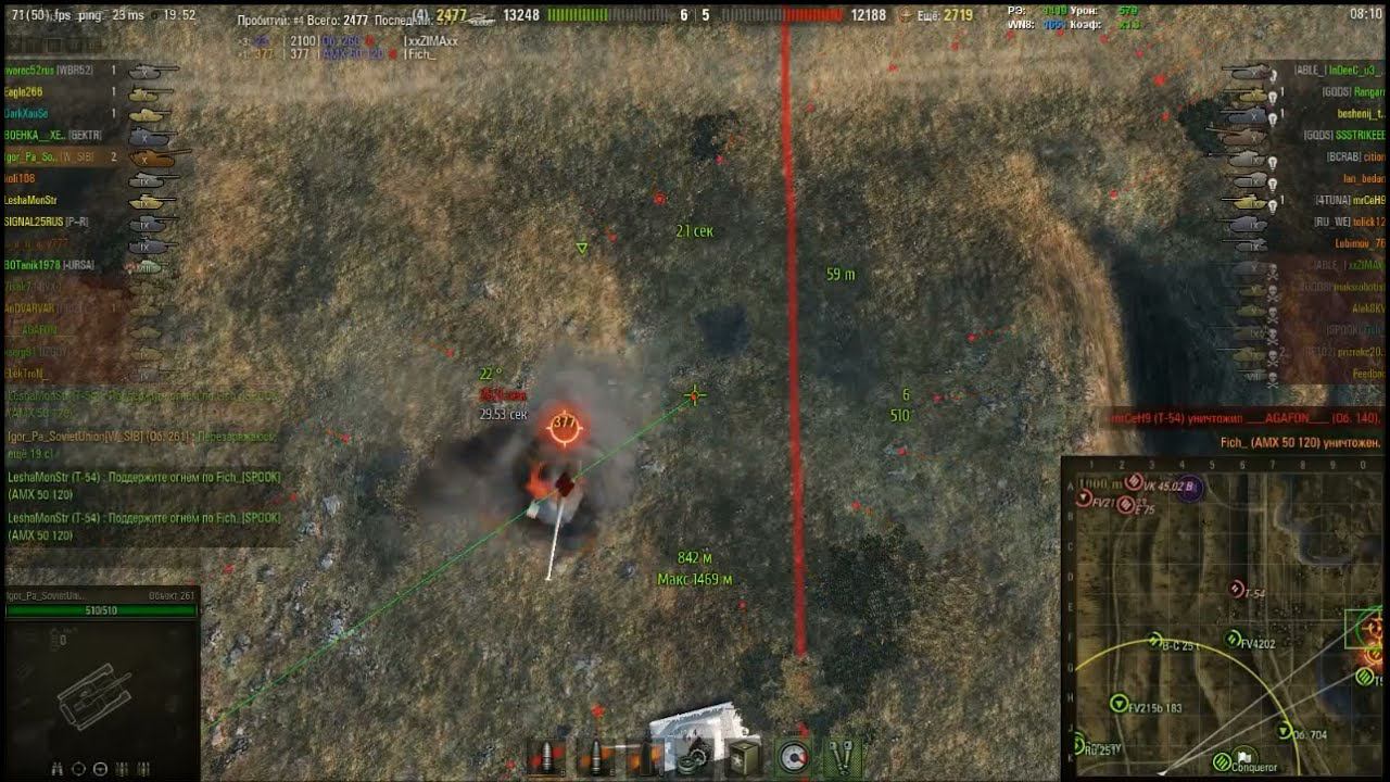 САУ  12 Ударник Об  261