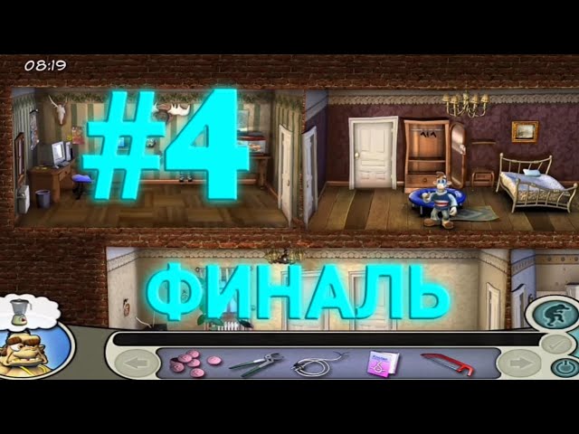 КАК ДОСТАТЬ СОСЕДА #4