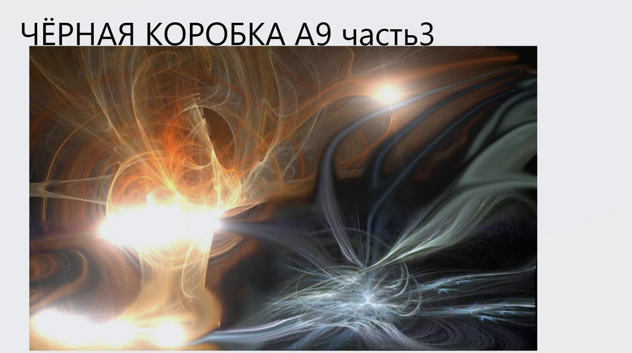 НАЗНАЧЕНИЕ ДУШИ (душа ч3)