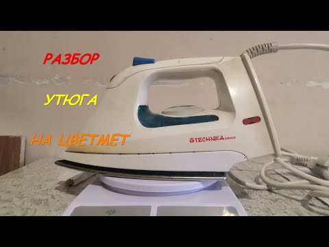 Утюг TECHNIKA GERMANY