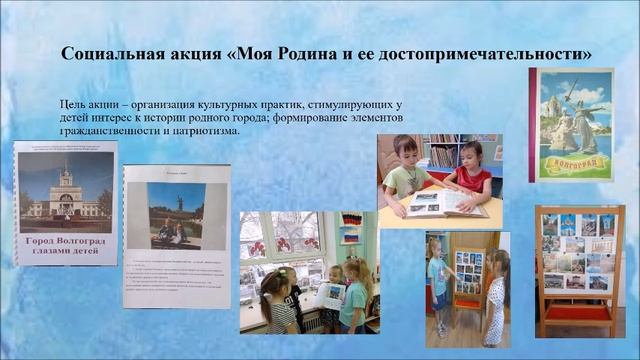 МДОУ Детский сад №198 Центрального района Волгограда