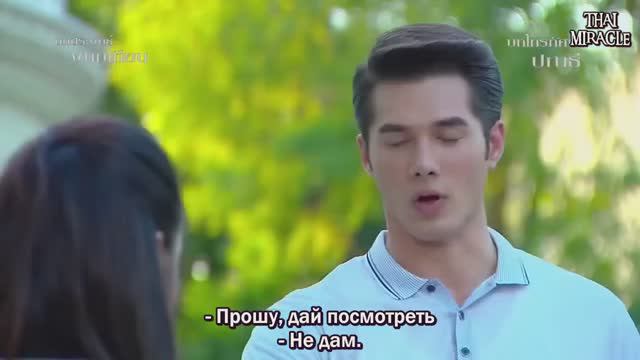 Массая 1 сезон 3 серия