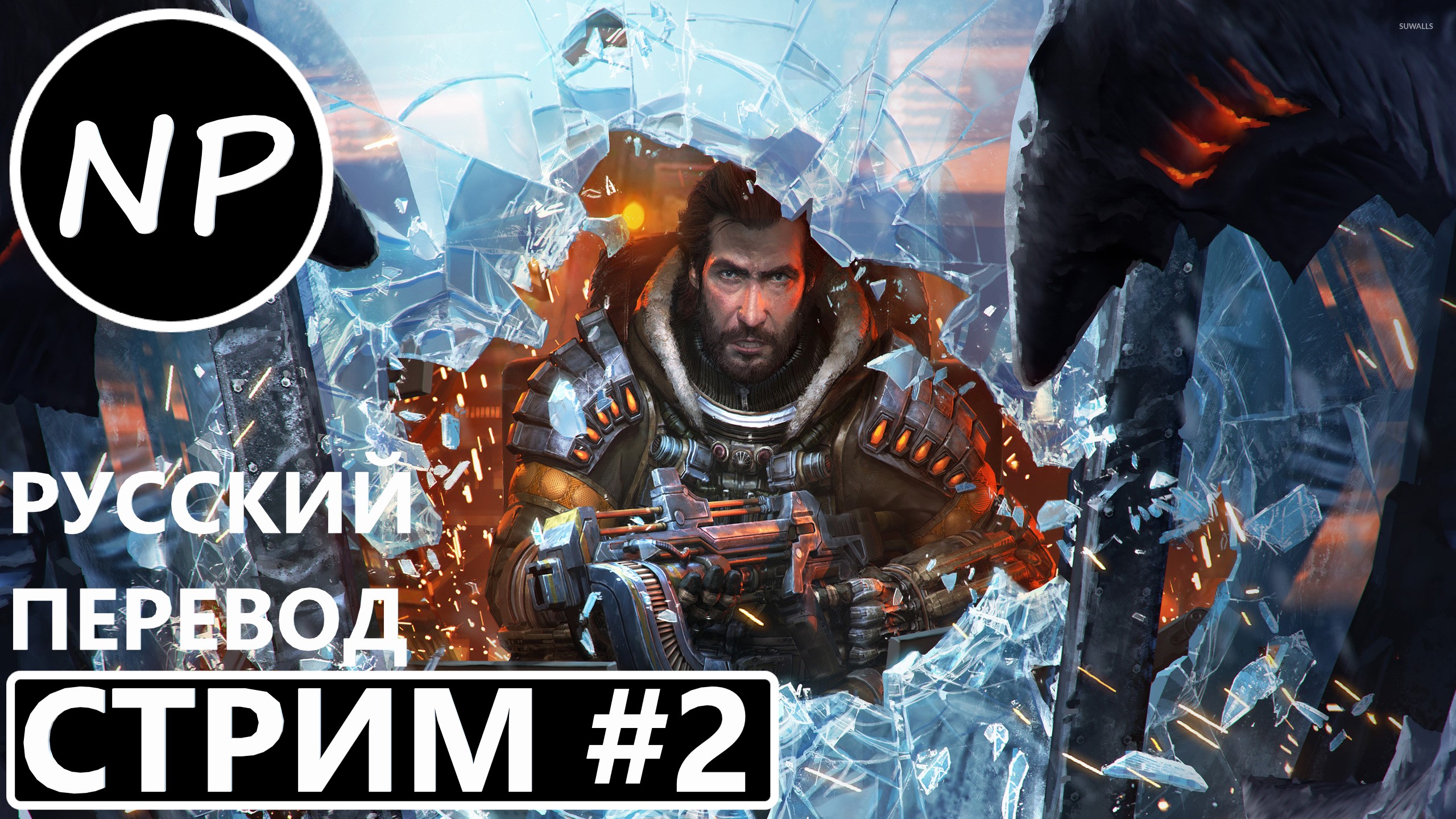 #2 Прохождение Lost Planet 3 ▶ Будет очень холодно... опять ▶ 2K PC ULTRA