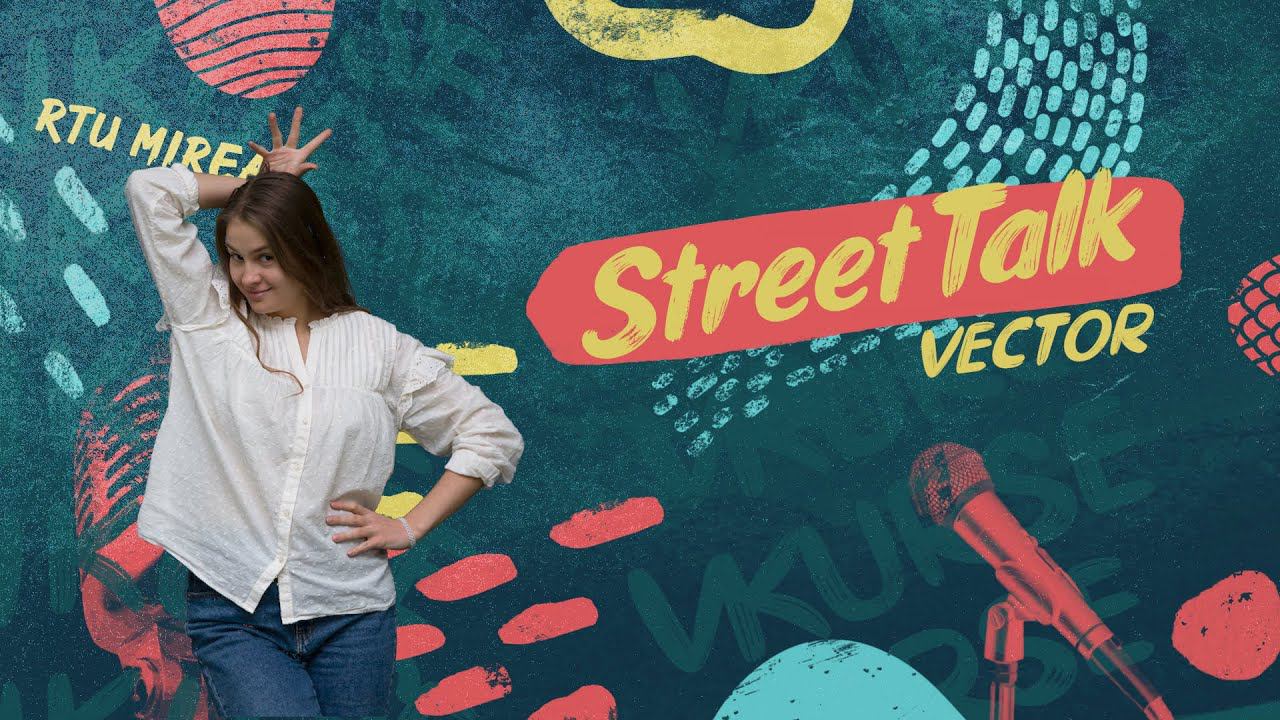 StreetTalk | «Вектор»