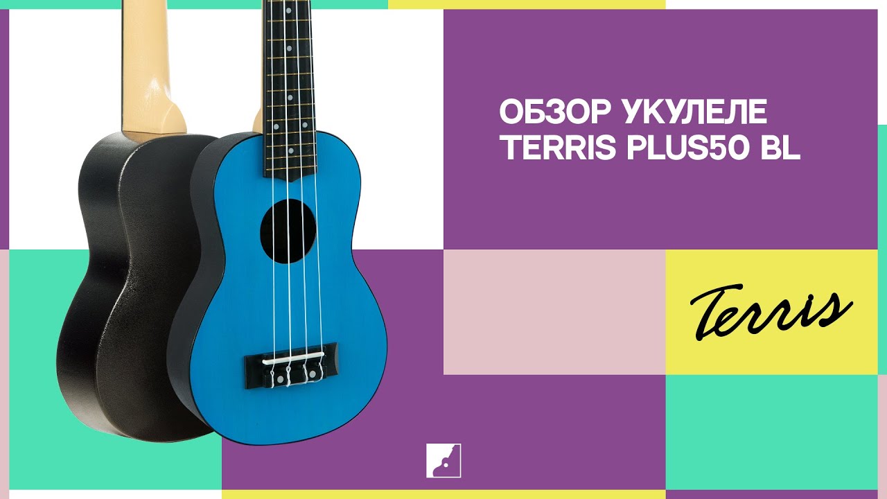 Обзор укулеле сопрано TERRIS PLUS50 BL