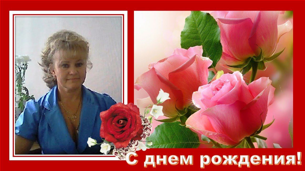 #МИАМ★Поздравление★ С днем рождения★для Елены Золотарёвой★