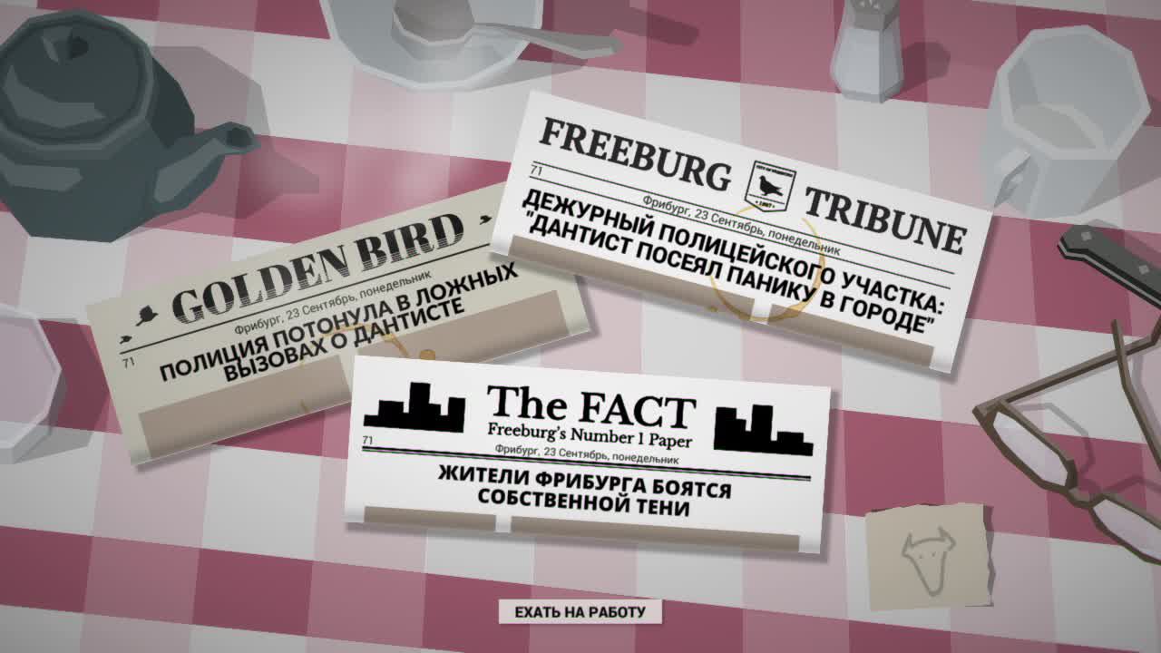 Продолжение рутины ► This Is the Police #16