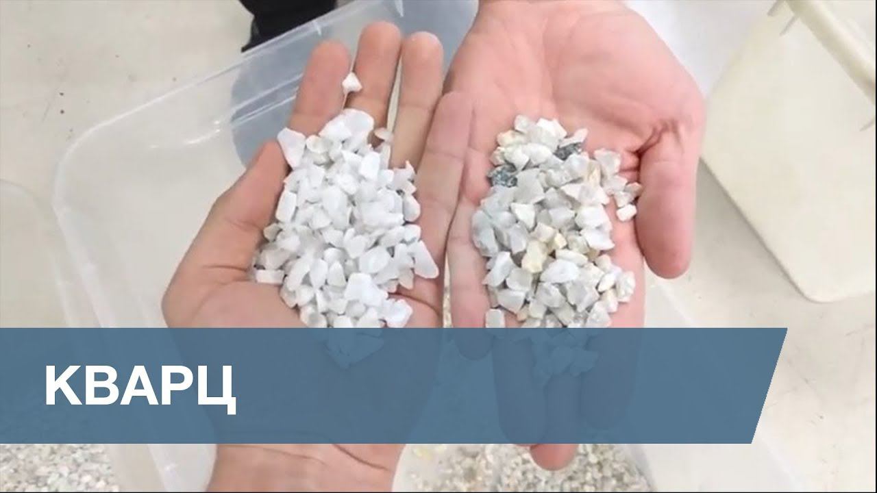 Сортировка кварца / Quartz sorting