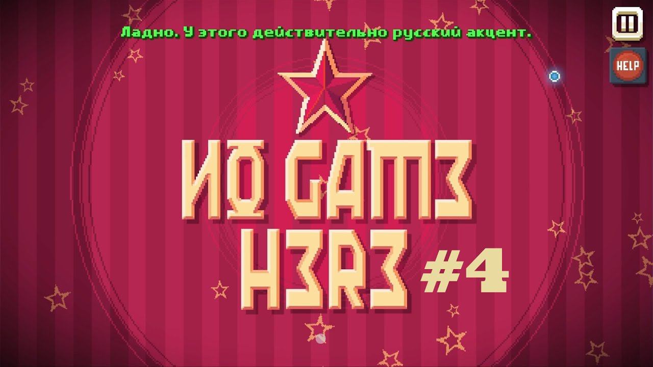 Долбанный кликер | There is no game #4