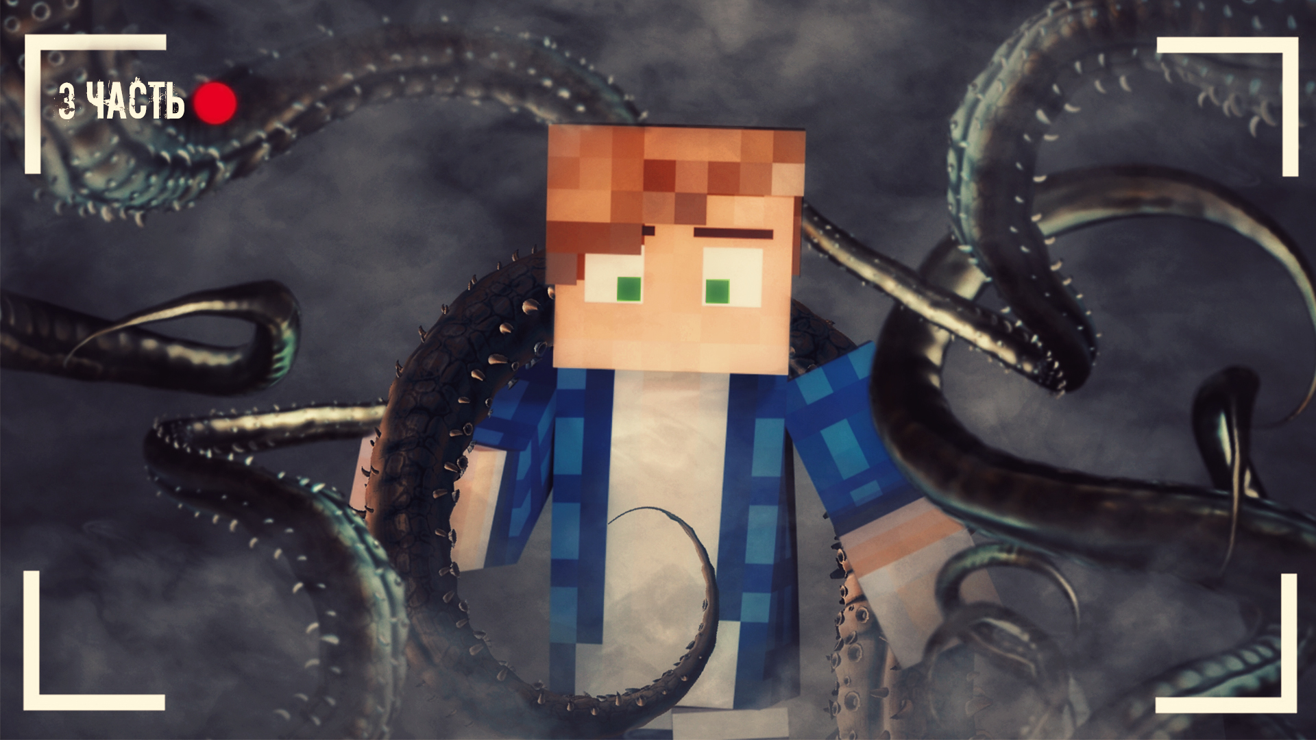 ?КТО ОБИТАЕТ В ЭТОМ СТРАННОМ ТУМАНЕ? MINECRAFT HORROR Ужас WaySee 2022