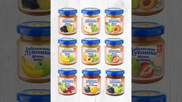 Яблоко в прикорме "Бабушкино Лукошко"