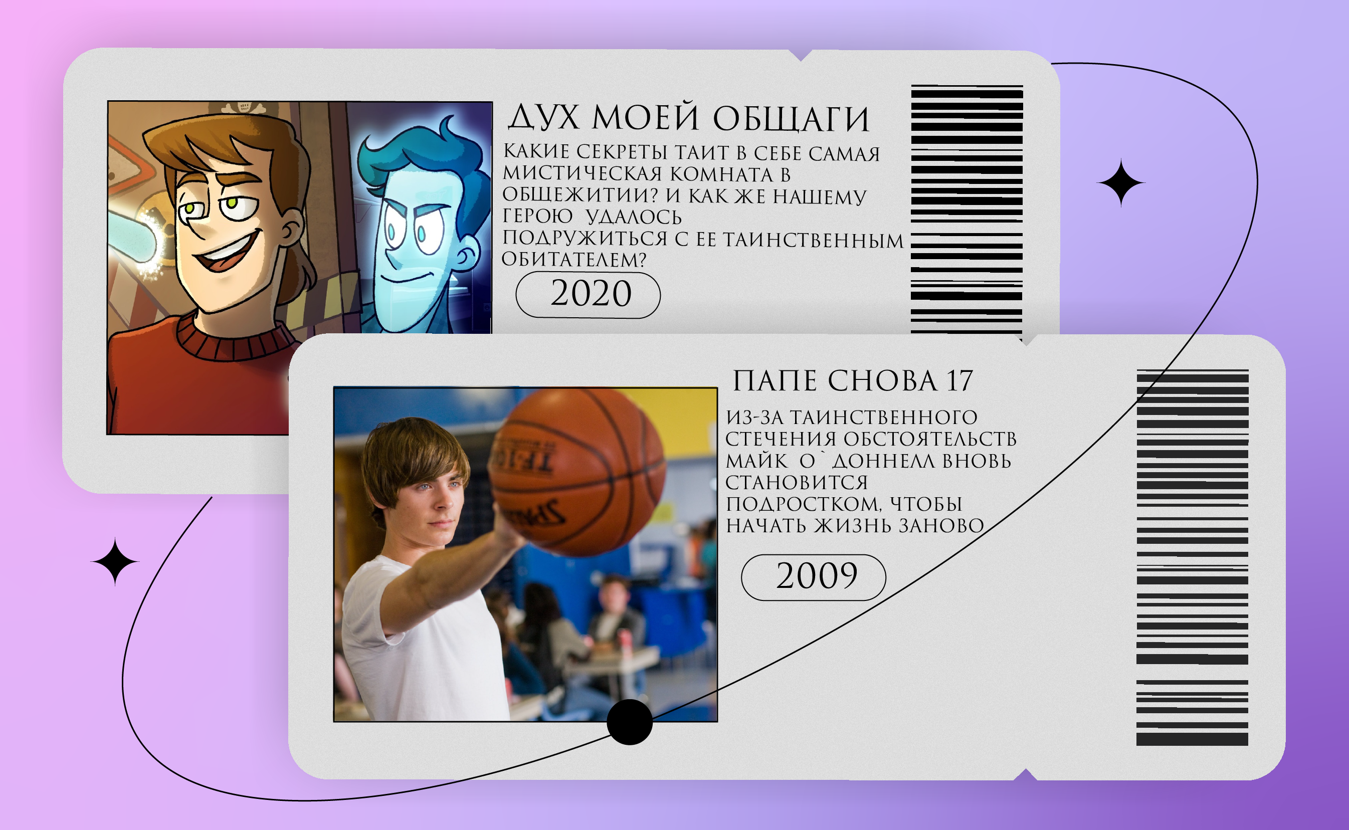 Смотрим подборку ко Дню студента с ИППС