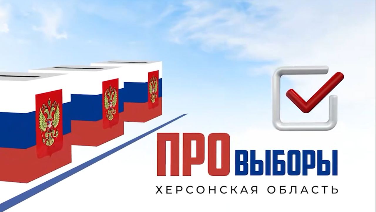 О правилах выдвижения и регистрации кандидатов на выборах Президента России. "ПРОвыборы"