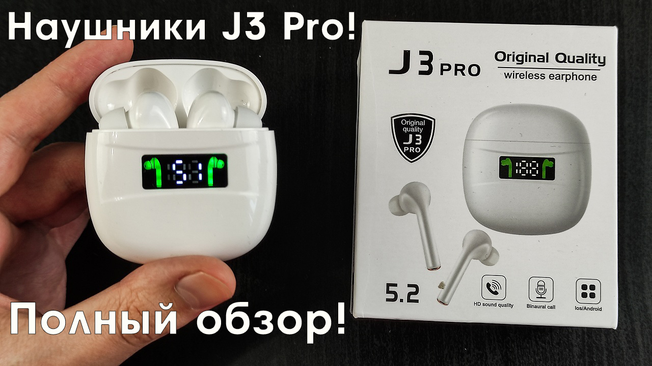 ОБЗОР TWS НАУШНИКОВ J3 PRO С ИНДИКАТОРОМ ЗАРЯДА С ALIEXPRESS
