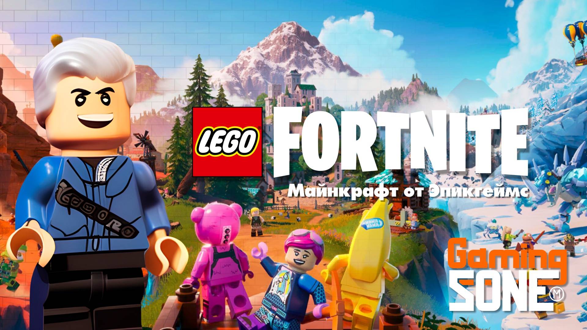 Fortnite Lego. Что делать дальше? Нужен транспорт. Пробуем двигатели.