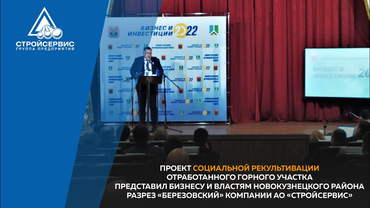 Проект социальной рекультивации отработанного горного участка представил разрез 'Березовский'