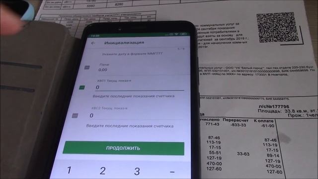 Как оплатить ЖКХ через Сбербанк онлайн по Qr-коду