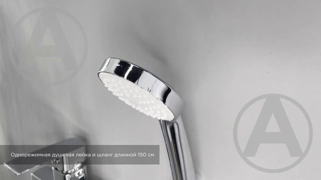 Смеситель для ванны Ammore A4701-1