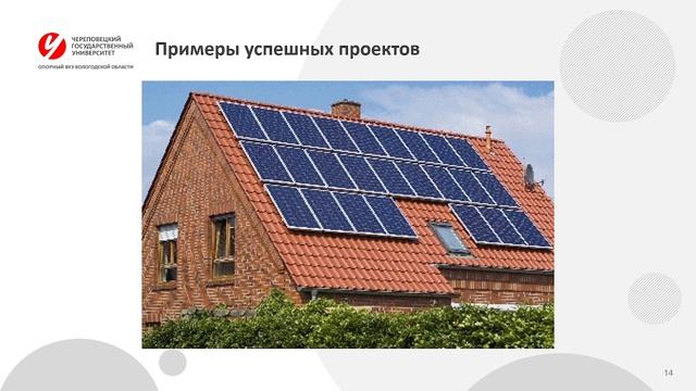 Мастер-класс «Энергетика будущего на Земле и в Космосе»