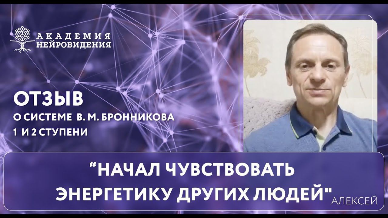 Отзыв о 1 ступени у Натальи Бронниковой Алексей Бусов 25 сентября 2023