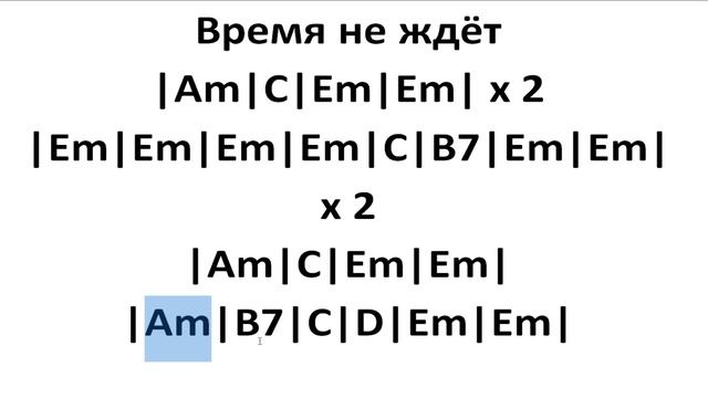 Чайф - время не ждёт