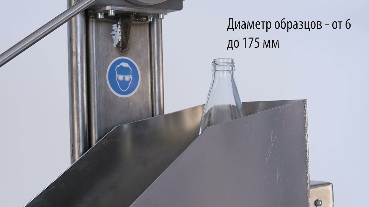 Установка для испытаний стеклотары ударной нагрузкой УИС-У