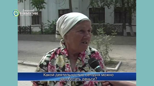 ТРК "ЭКРАН" ( 11 канал):  программа ВОПРОС ДНЯ от 15 августа.  Джанкой 2009.mp4