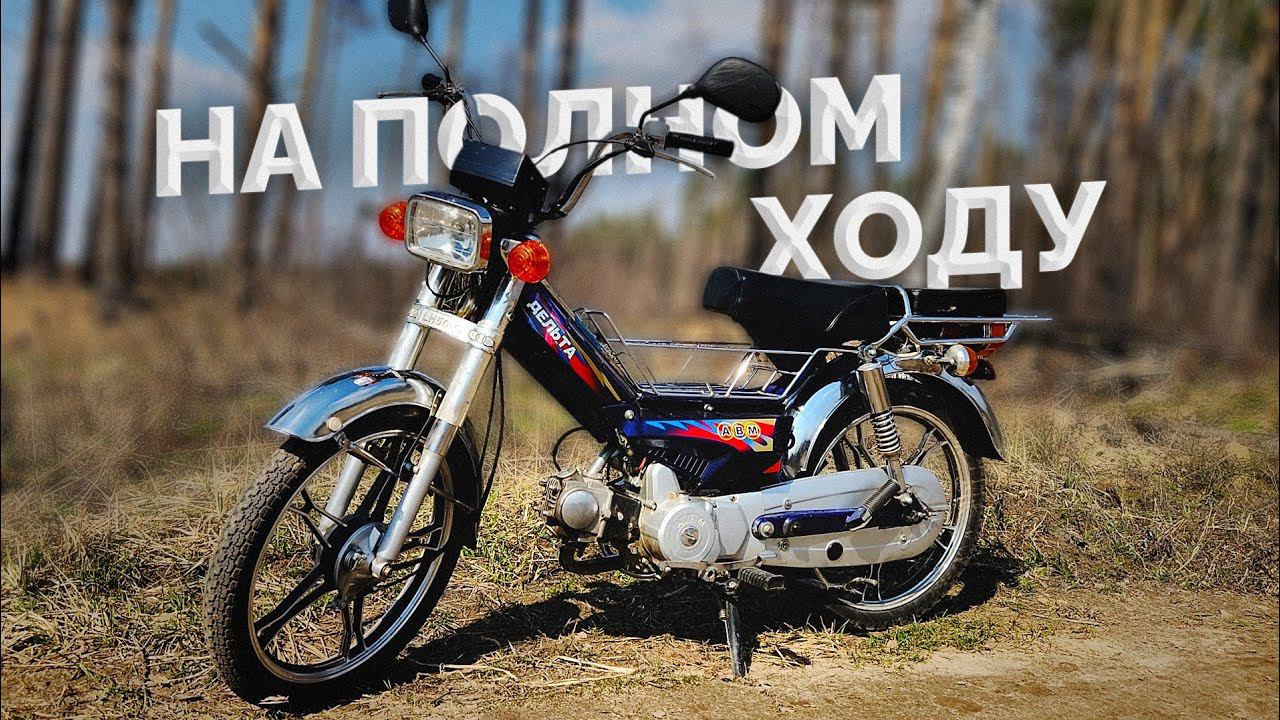 ПОСТАВИЛ НОВЫЙ КАРБ / МАСЛО НЕ МЕНЯЛИ 8 ЛЕТ... / ДЕЛЬТАВЛОГ ФИНАЛ