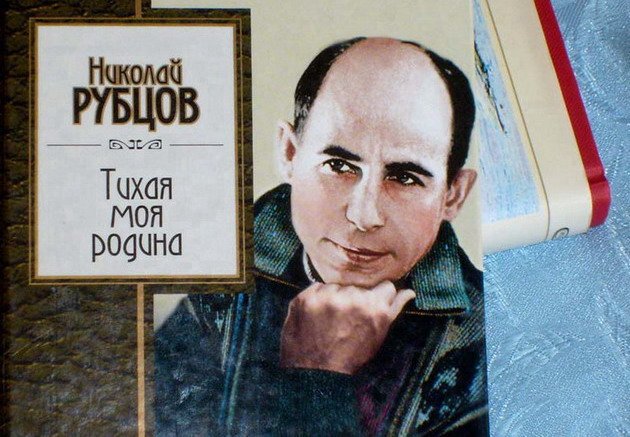 "Тихая моя родина: школьникам о Николае Рубцове".mp4