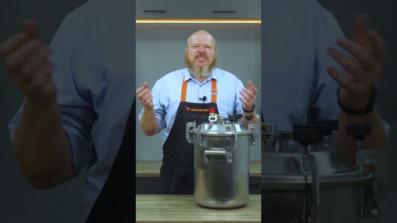 Какой самый лучший автоклав? Тот который решает проблемы, а не создает их #shorts  #автоклав