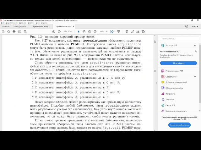 Лекция  по Технологиям проектирования от 9.11.2020. Часть 2